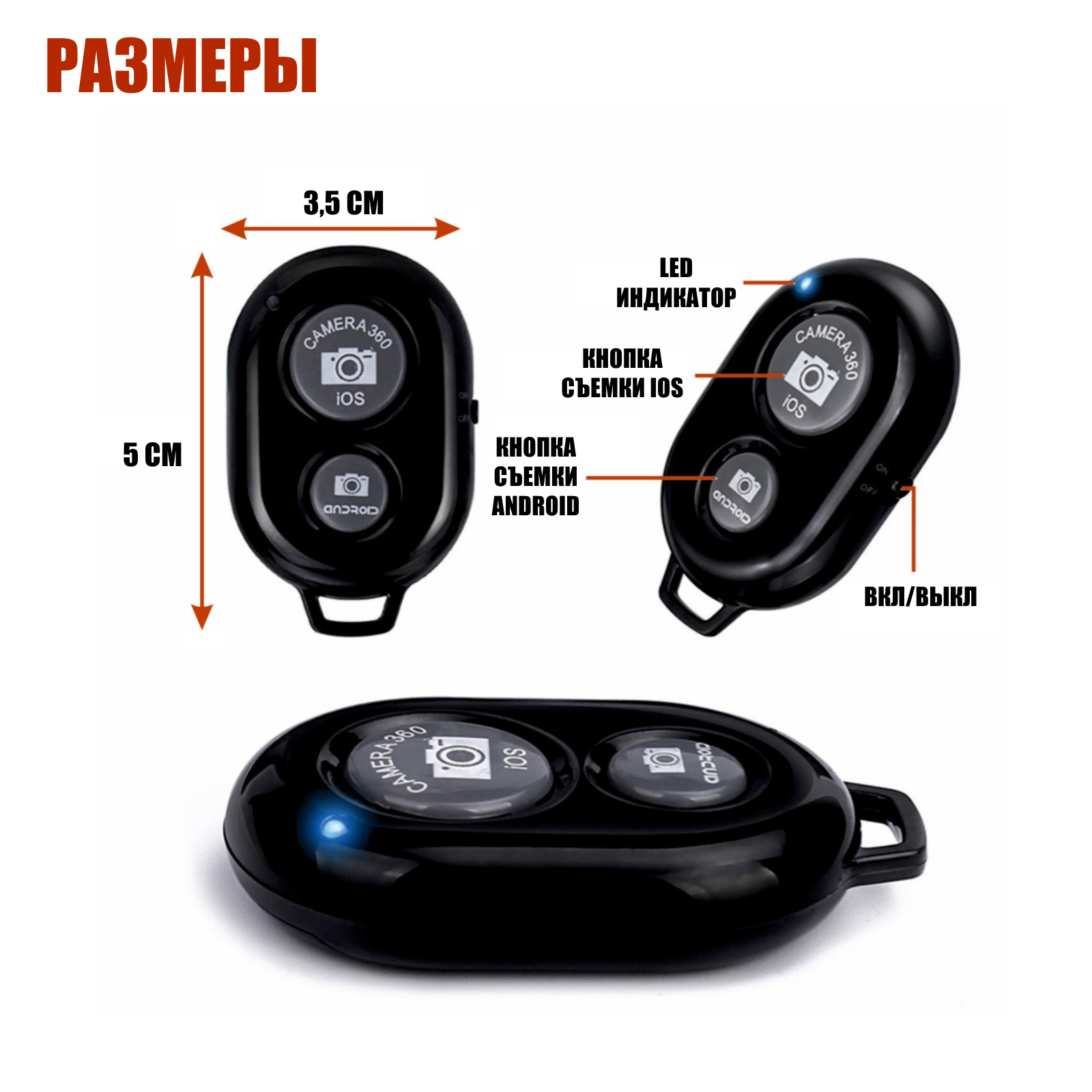 Кнопка для селфи Bluetooth Remote Shutter — фото 1