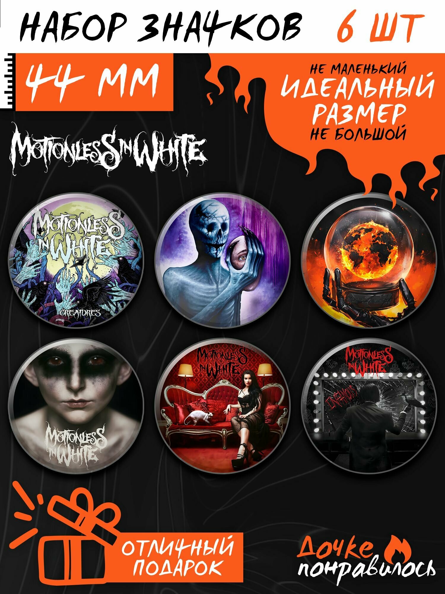 Набор значков