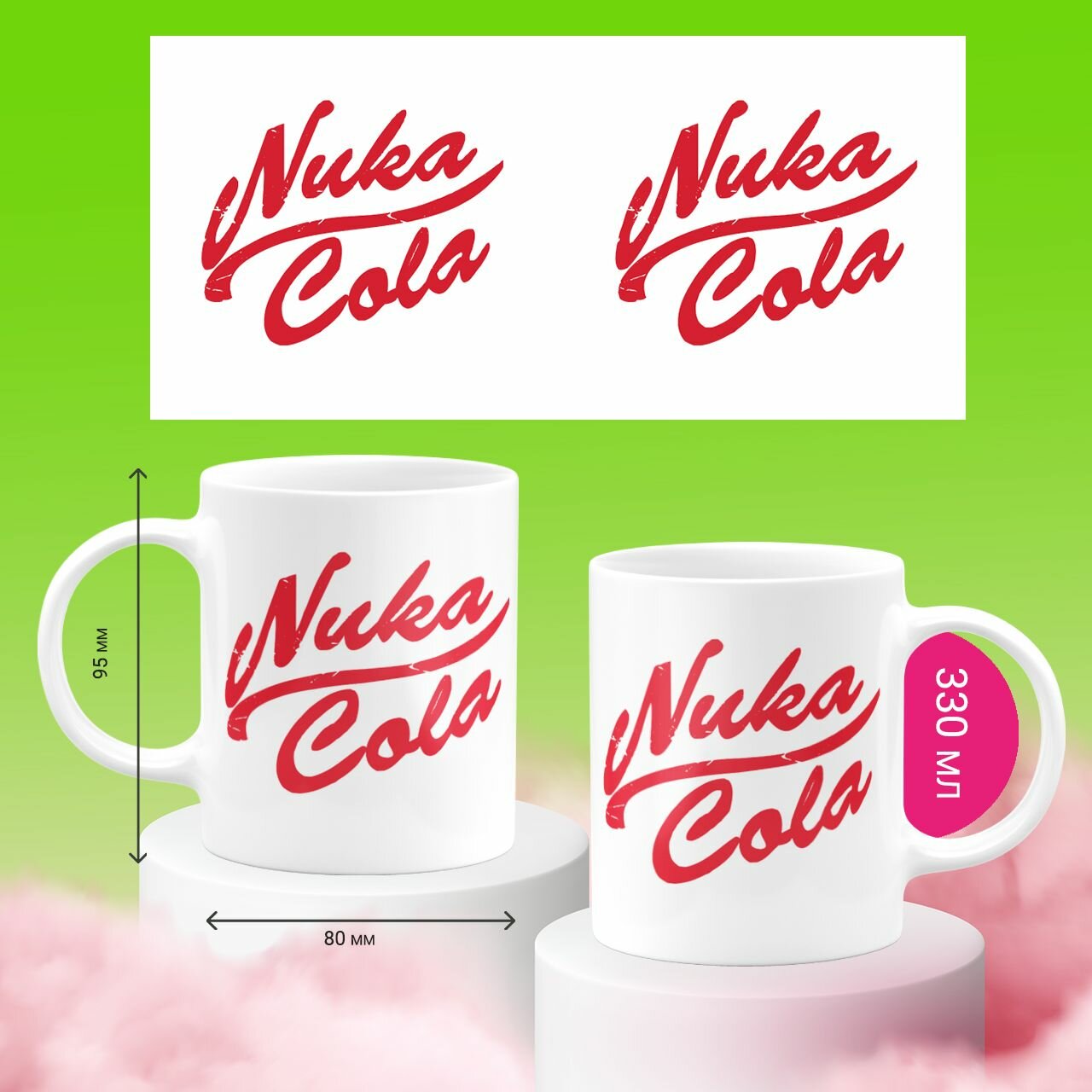 Shrimp JaM Кружка "Fallout. Фоллаут. Nuka Cola", 330 мл, 1 шт