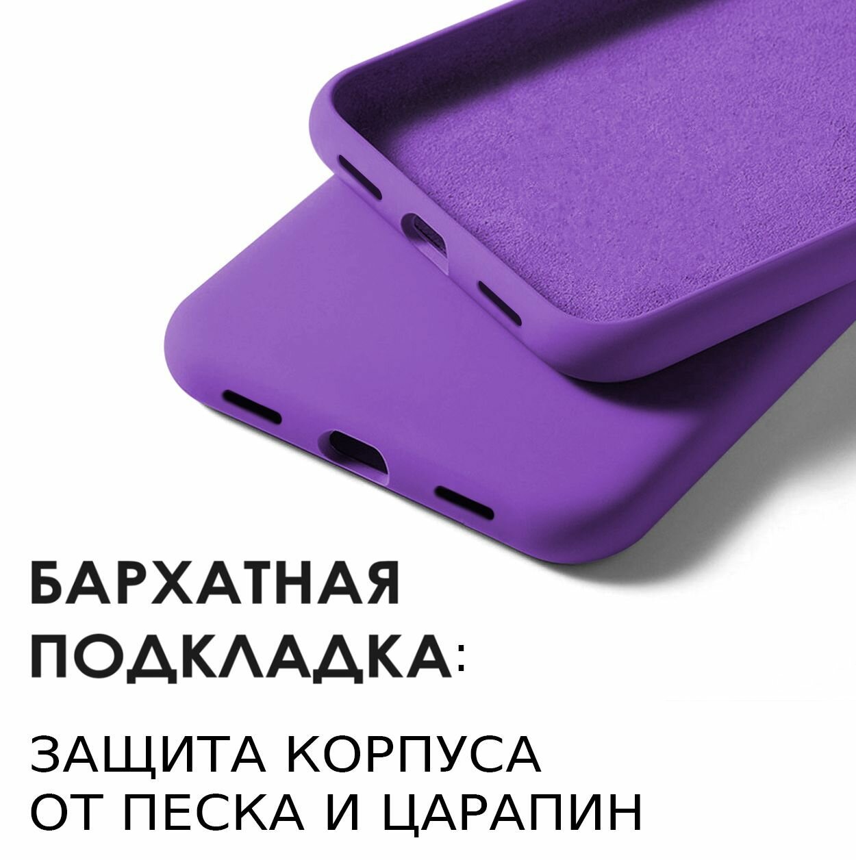 Мягкий Soft Touch чехол из силикона для GOOGLE PIXEL 8 (не 8A / 8 PRO!) с бархатной подкладкой — фото 1