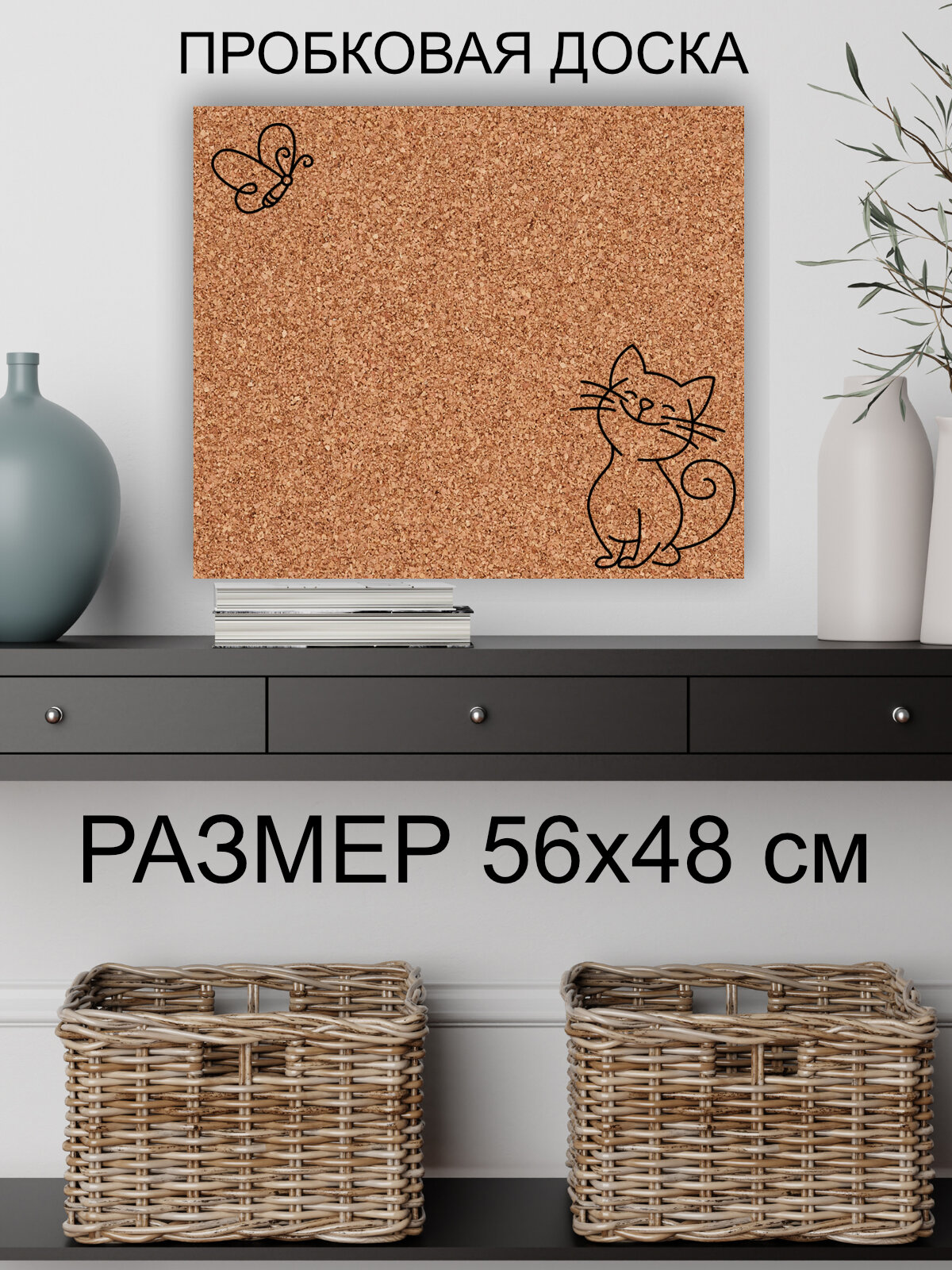 Пробковая доска' Котик и бабочка ' 56х48 см. (Природа, животные, котенок)