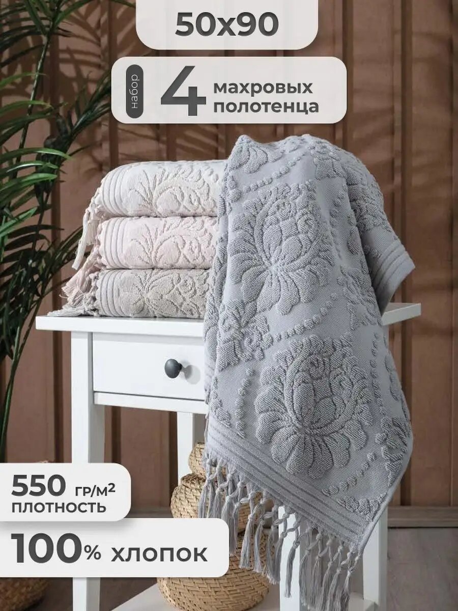 Полотенца 4 шт махровые для лица и рук Пупилла Турция