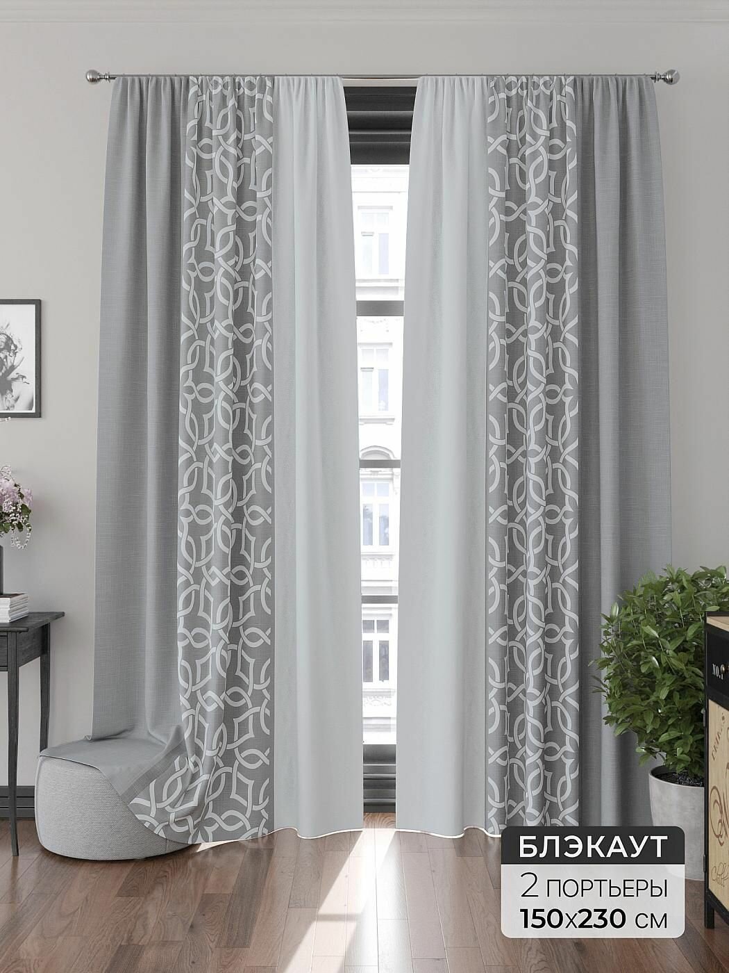 Комплект штор блэкаут Comfy Way / шторы в комнату 150х230 см 2 шт / Роласи