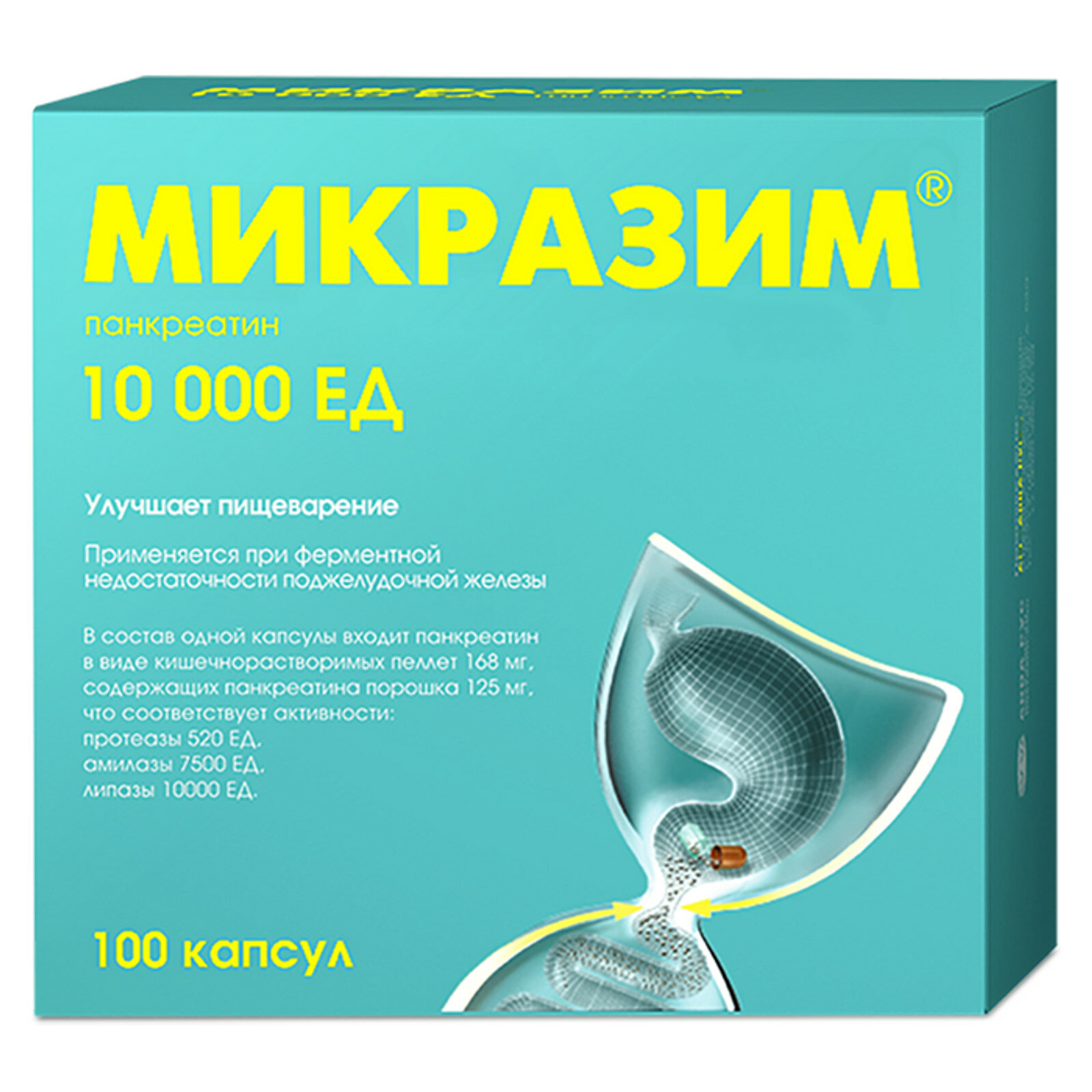 Микразим, капсулы 10000 ЕД, 100 шт.
