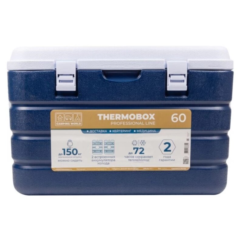 Контейнер изотермический Camping World Thermobox PL (630х430х400мм) 60л