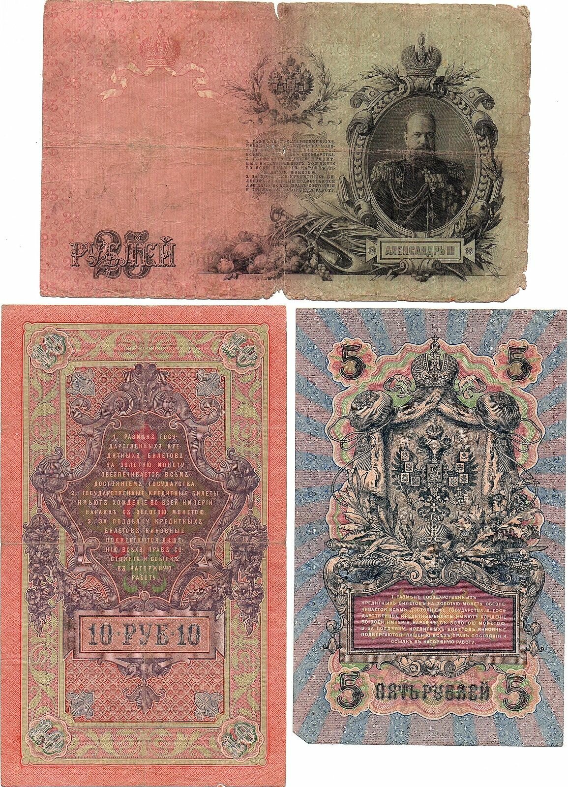 Рубли 1909 года Николай 2 ГО 576877