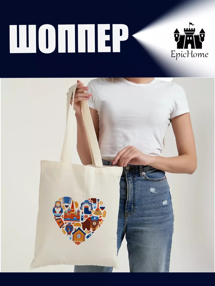 Сумка шоппер