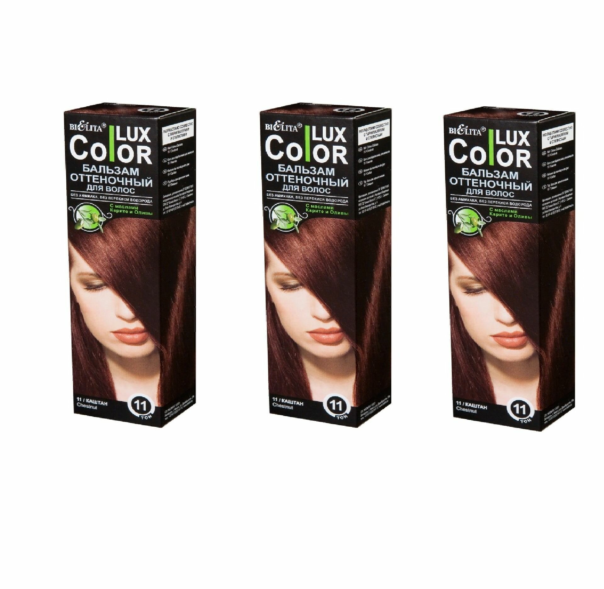 Белита Бальзам оттеночный для волос, тон 11, Каштан, 100 мл, 3 уп