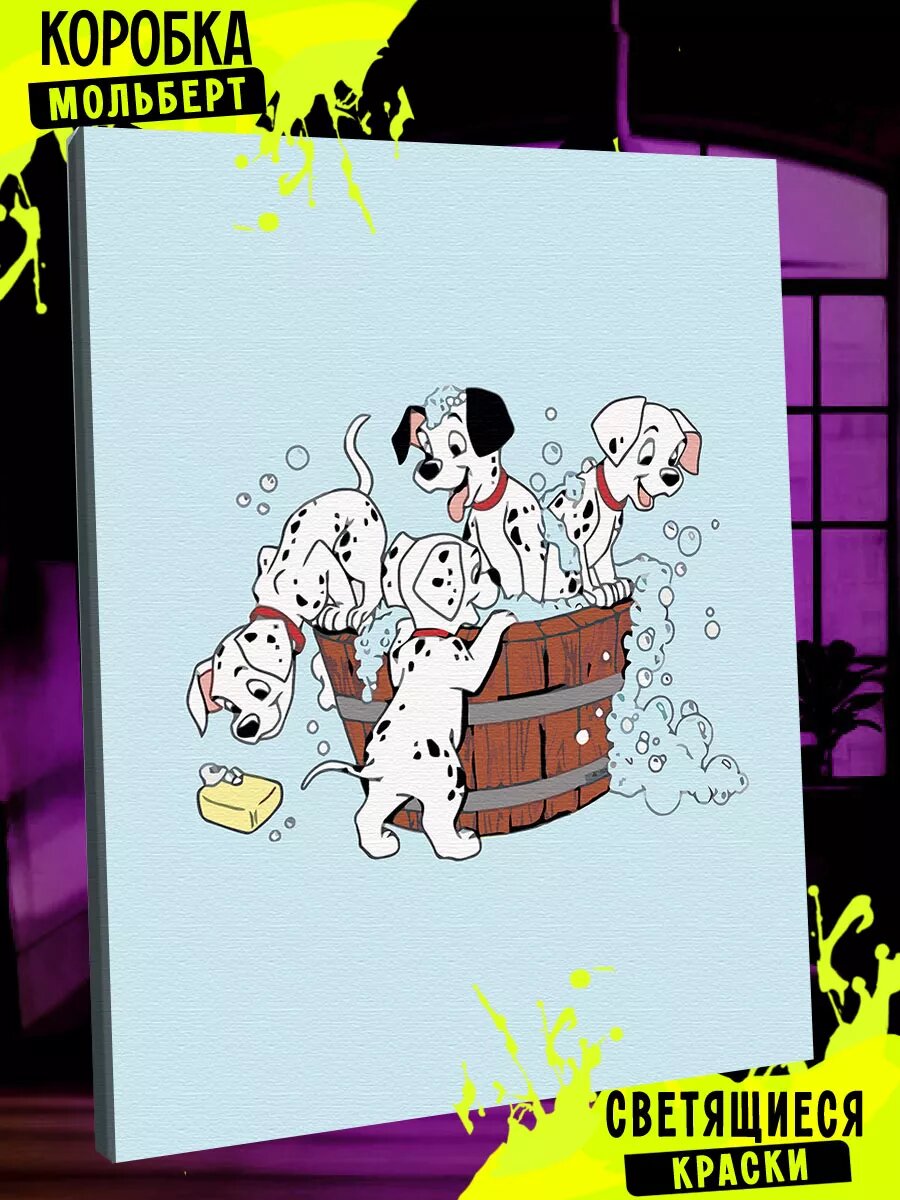 Картина по номерам 101 далматинец