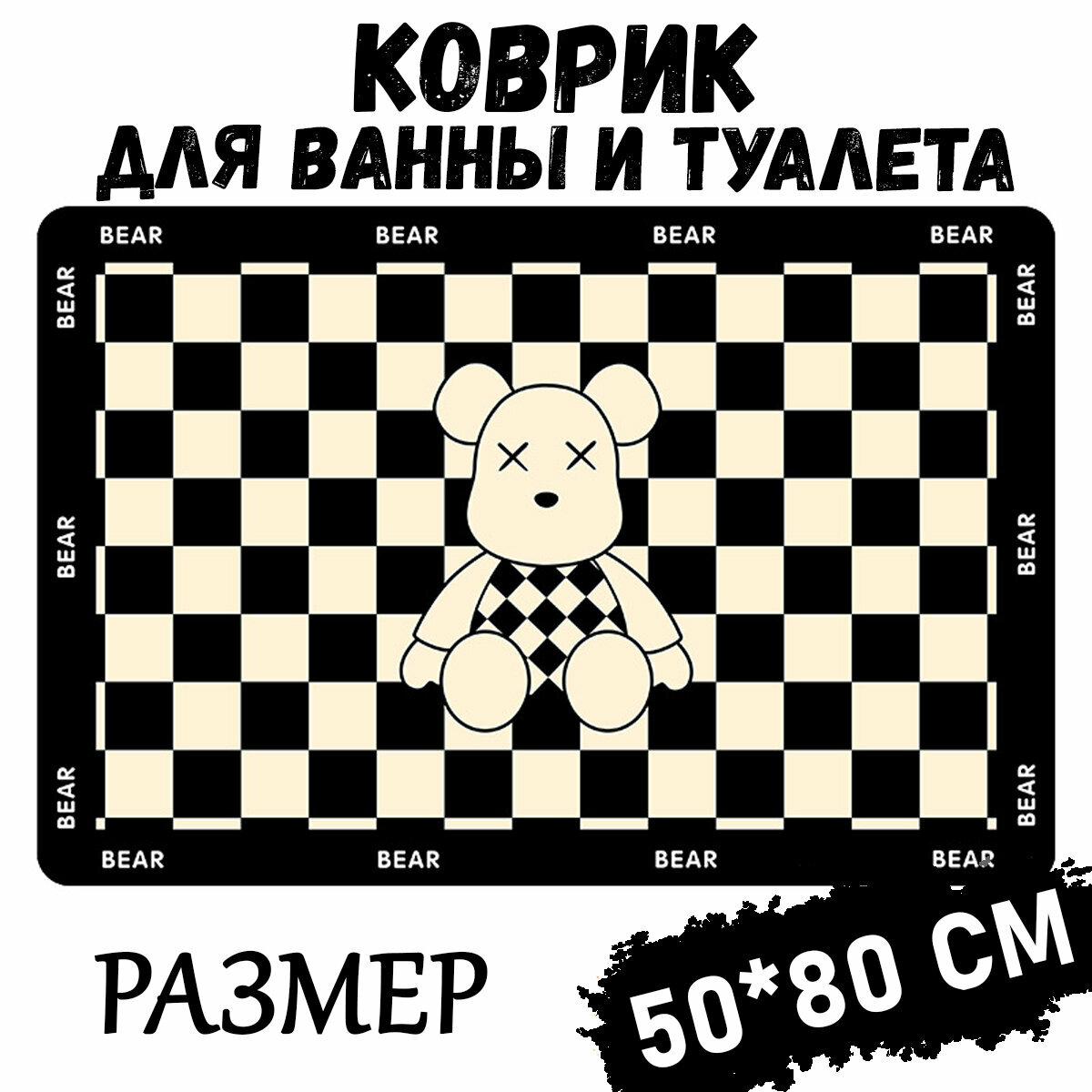 Влаговпитывающий, диатомитовый коврик Bluestar для ванной комнаты/душевой/ и туалета быстросохнущий, противоскользящий, размер 50х80 см