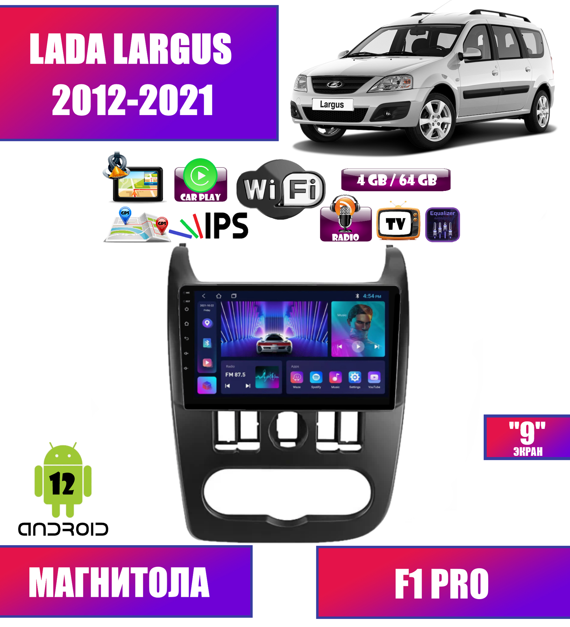 Автомагнитола для Lada Largus (2012-2021), Android 12, 4/64 GB, CarPlay, Android Auto, Bluetooth, FM, GPS, WI-FI, IPS экран, DSP, сенсорные кнопки, поддержка кнопок на руле