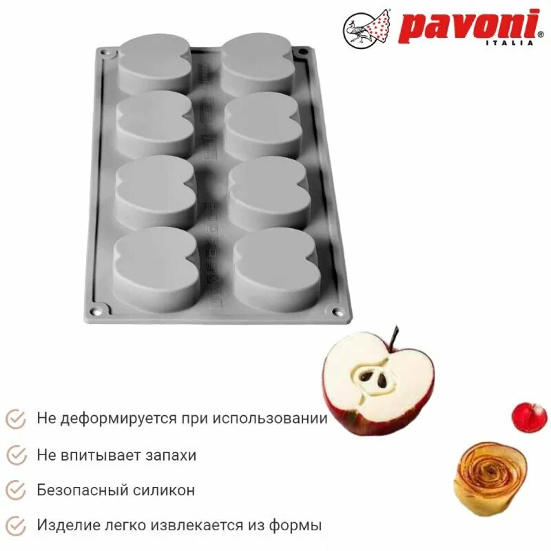 Форма силиконовая для муссовых десертов и пирожных половинка яблока Gourmand Pavoni / для выпечки и запекания в духовке / Формочка кулинарная для мини тортов и семифреддо желе GG068S / Товары для кондитеров / Молд силиконовый Павони / Посуда для десертов