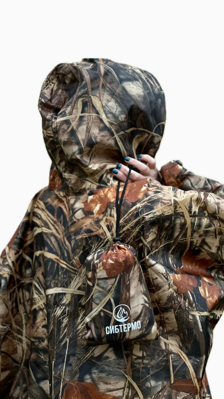 Дождевик Сибтермо SibTravel 110см камыш