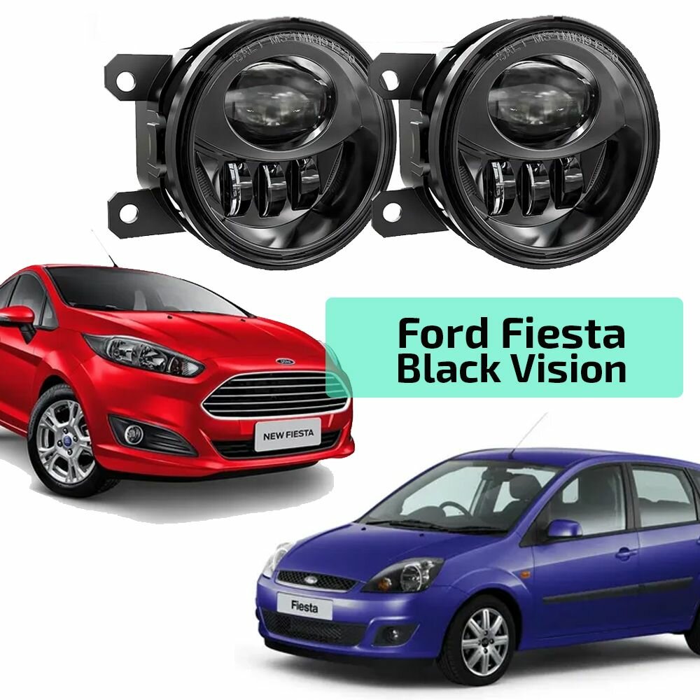 Противотуманные фары для Ford Fiesta 5000k Black Vision led 60w птф