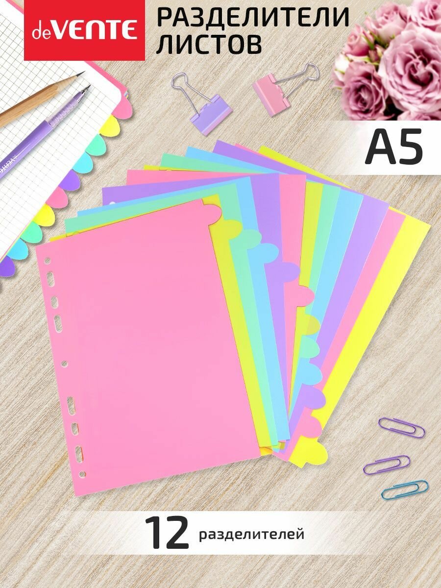 Разделитель листов пластиковый deVENTE для А5, цветные, 12 шт