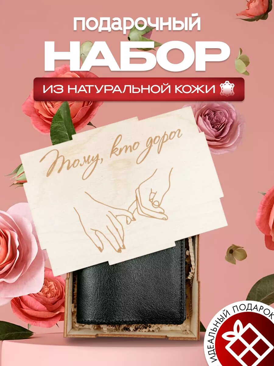 Обложка для паспорта RUKAMI MASTEROV