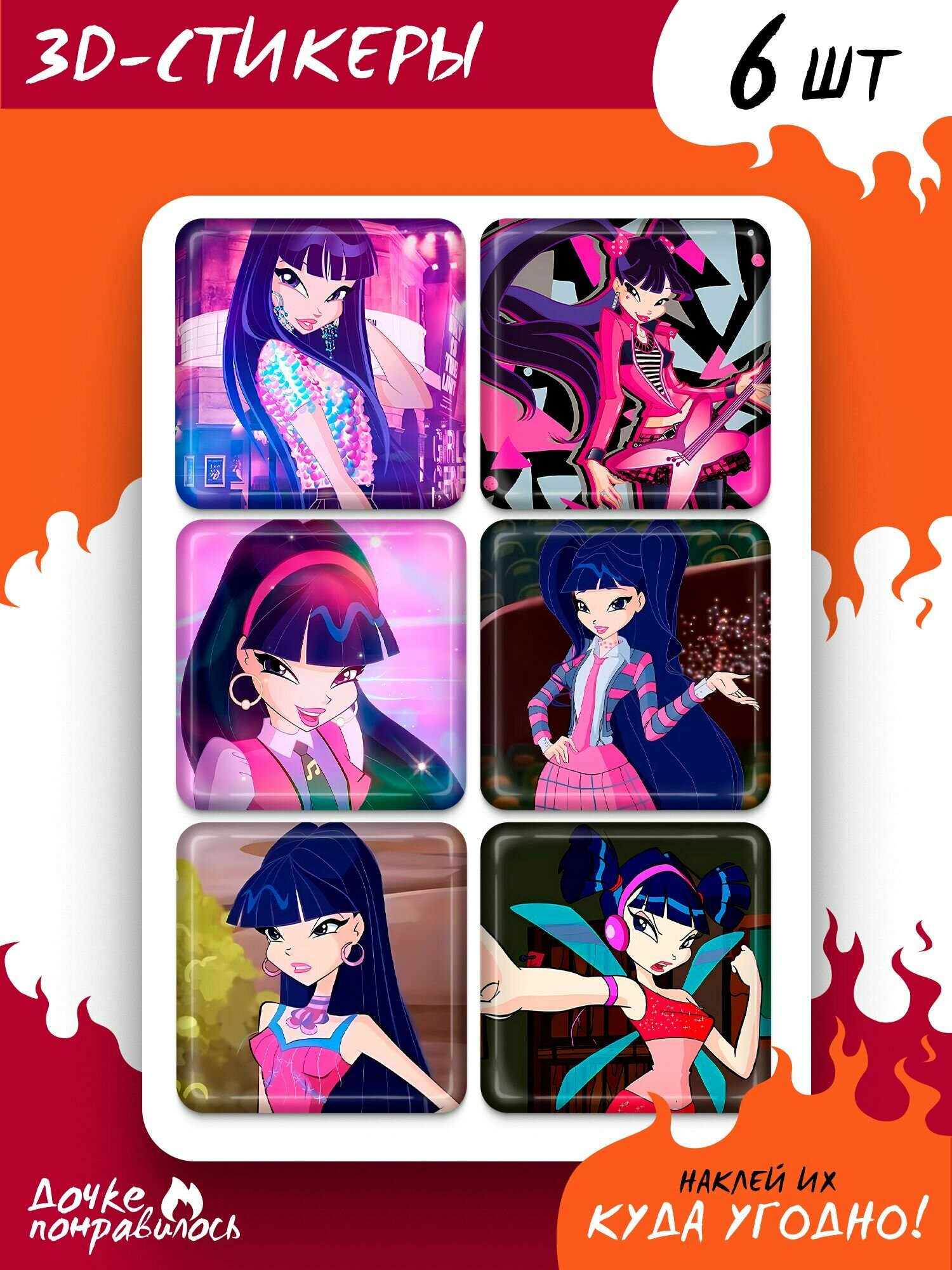 3D стикеры на телефон клуб Винкс