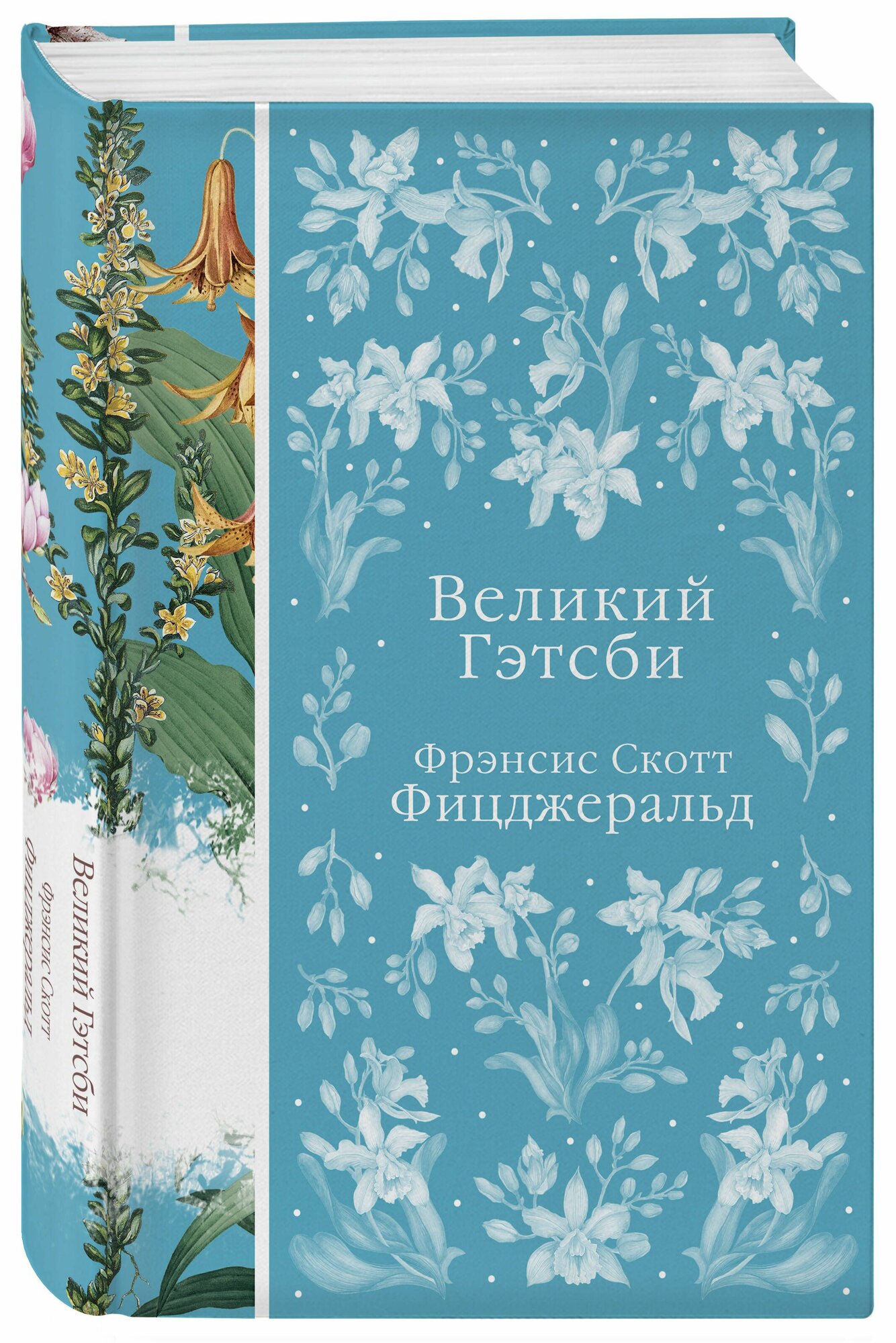Великий Гэтсби — фото 1