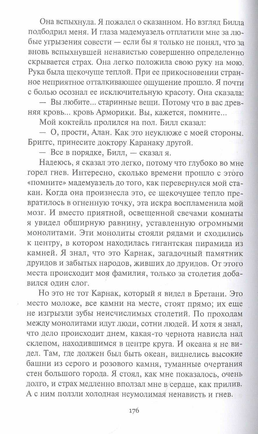 Гори, ведьма, гори! — фото 1