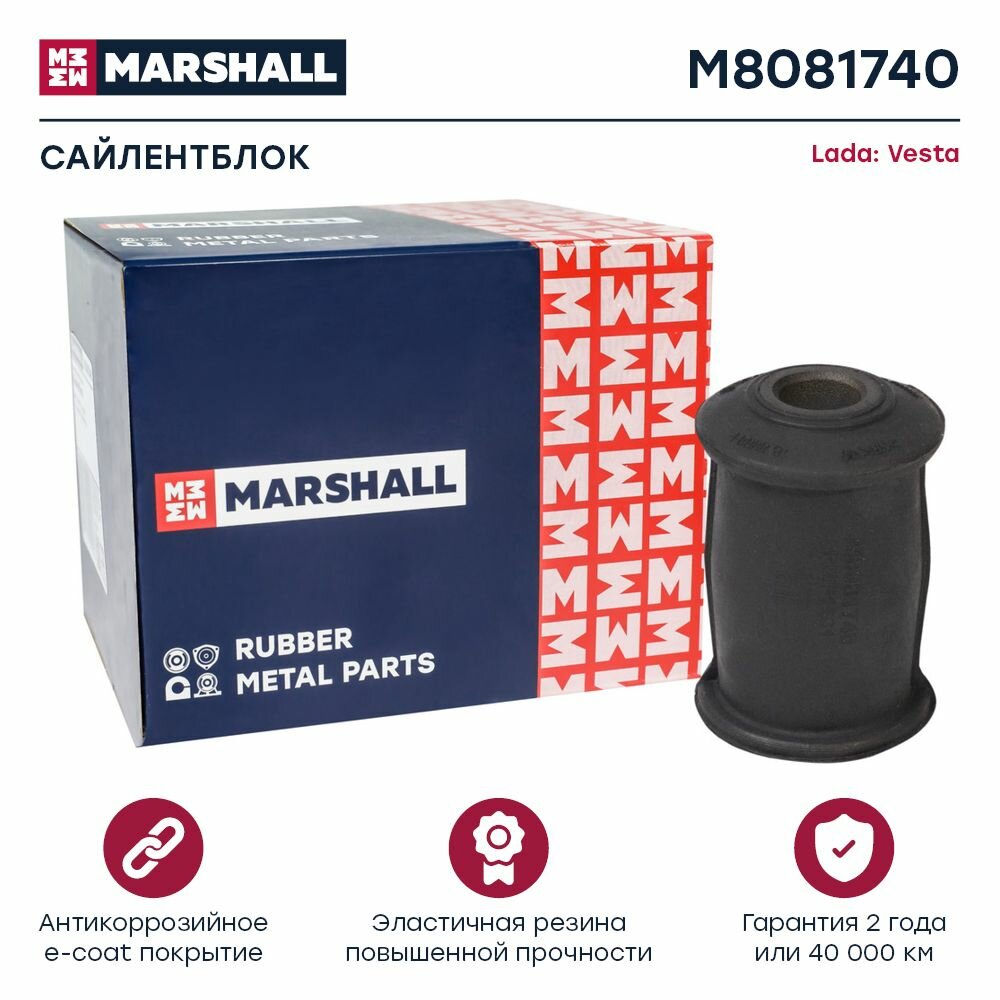 Сайлентблок подходит для Lada Vesta 15 Marshall M8081740