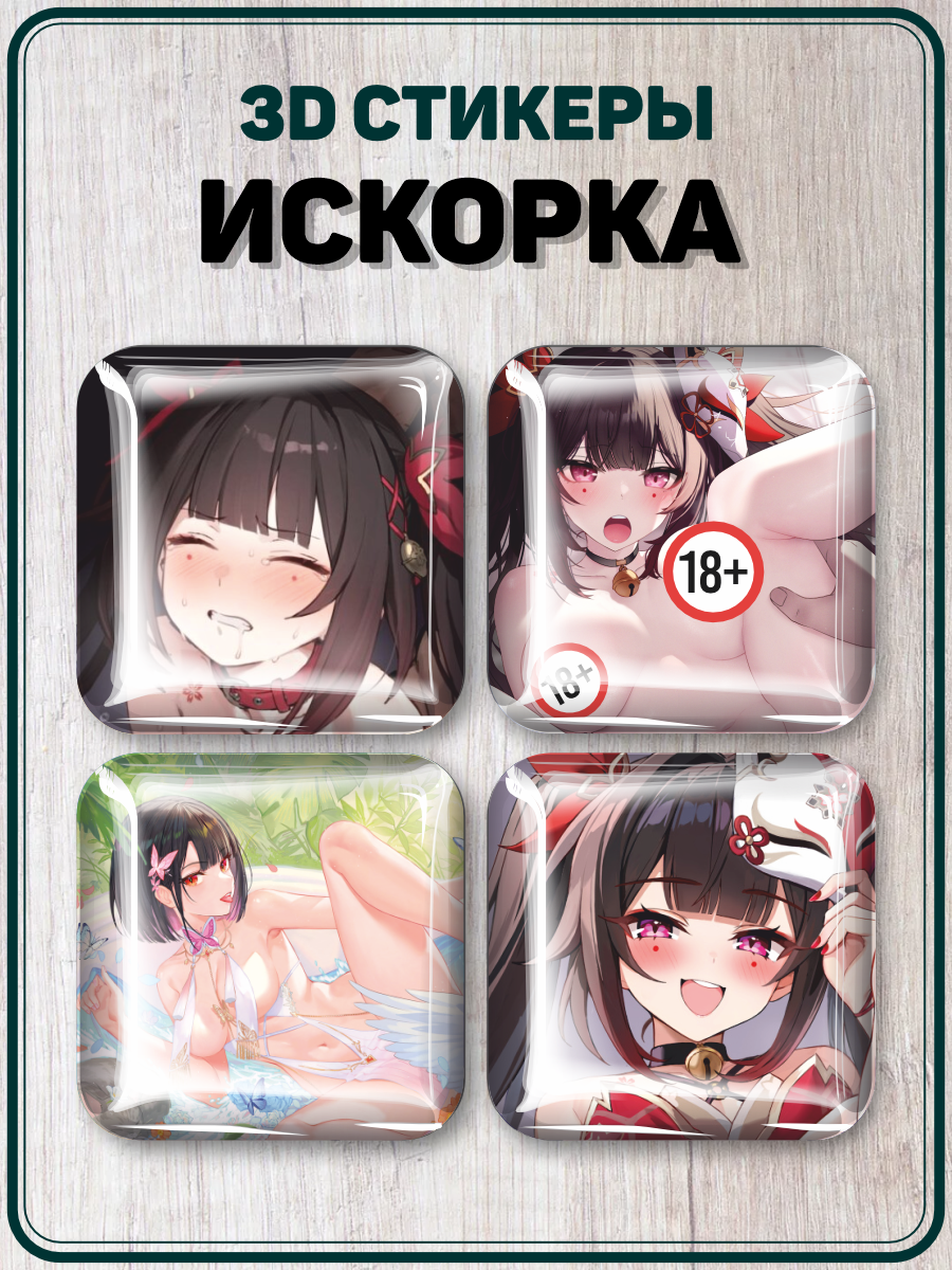 Наклейки на телефон 3D стикеры Искорка Honkai Star Rail
