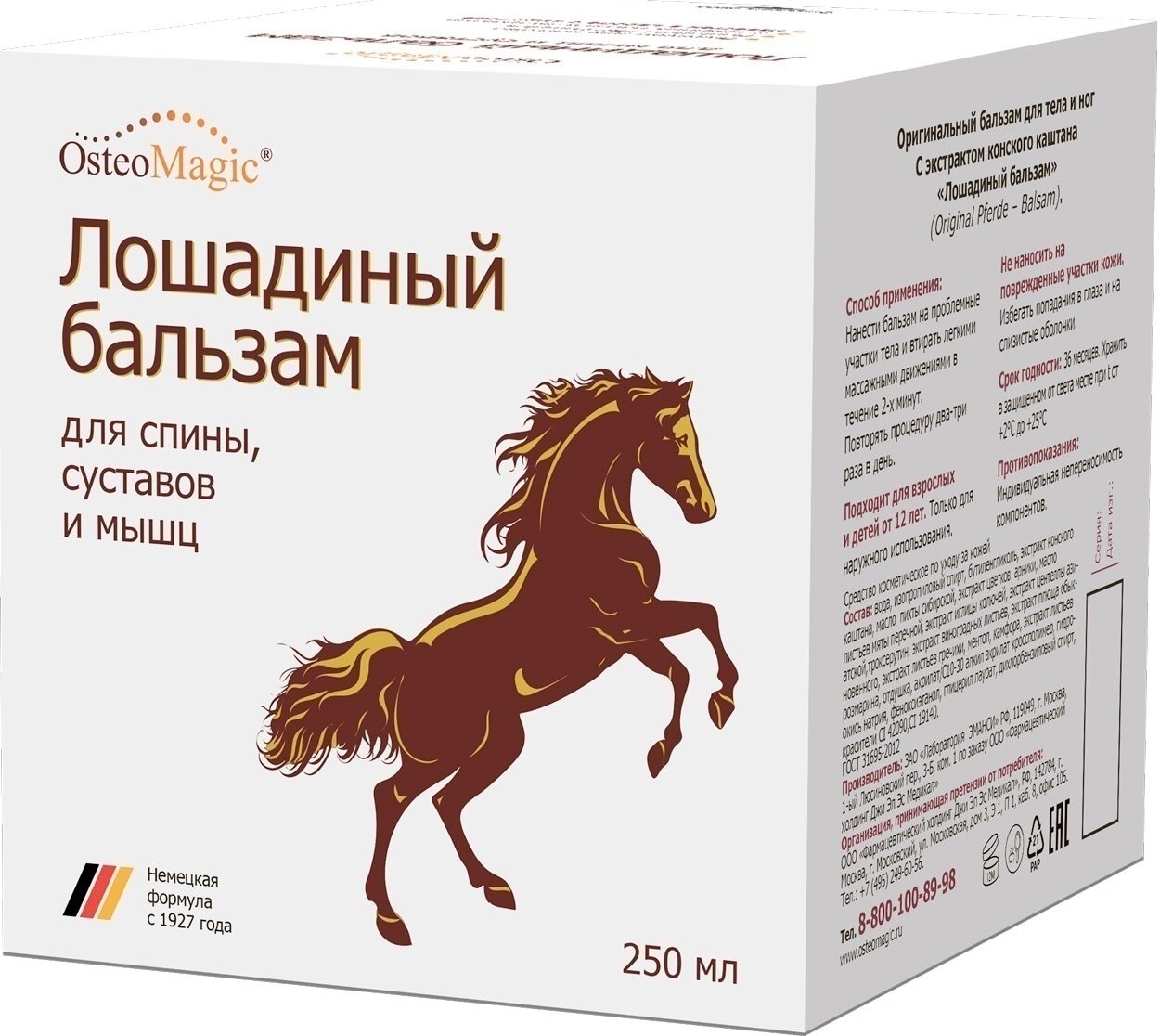 Лошадиный бальзам для спины, суставов и мышц, с экстрактом конского каштана "OSTEO MAGIC", 250 МЛ №1