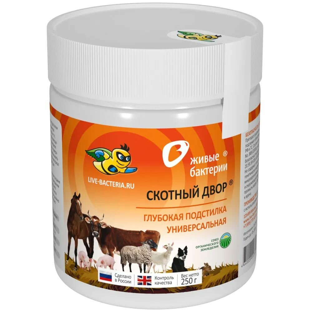 Глубокая подстилка универсальная Скотный Двор 250 г