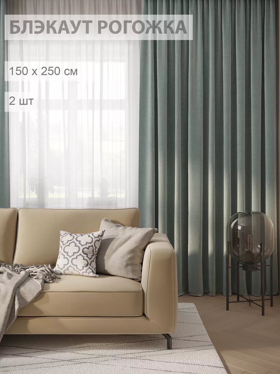 Шторы Filigrana рогожка-блэкаут для гостиной, спальни, детской, кухни, 2 полотна 150х250 плотные, цвет зеленое море