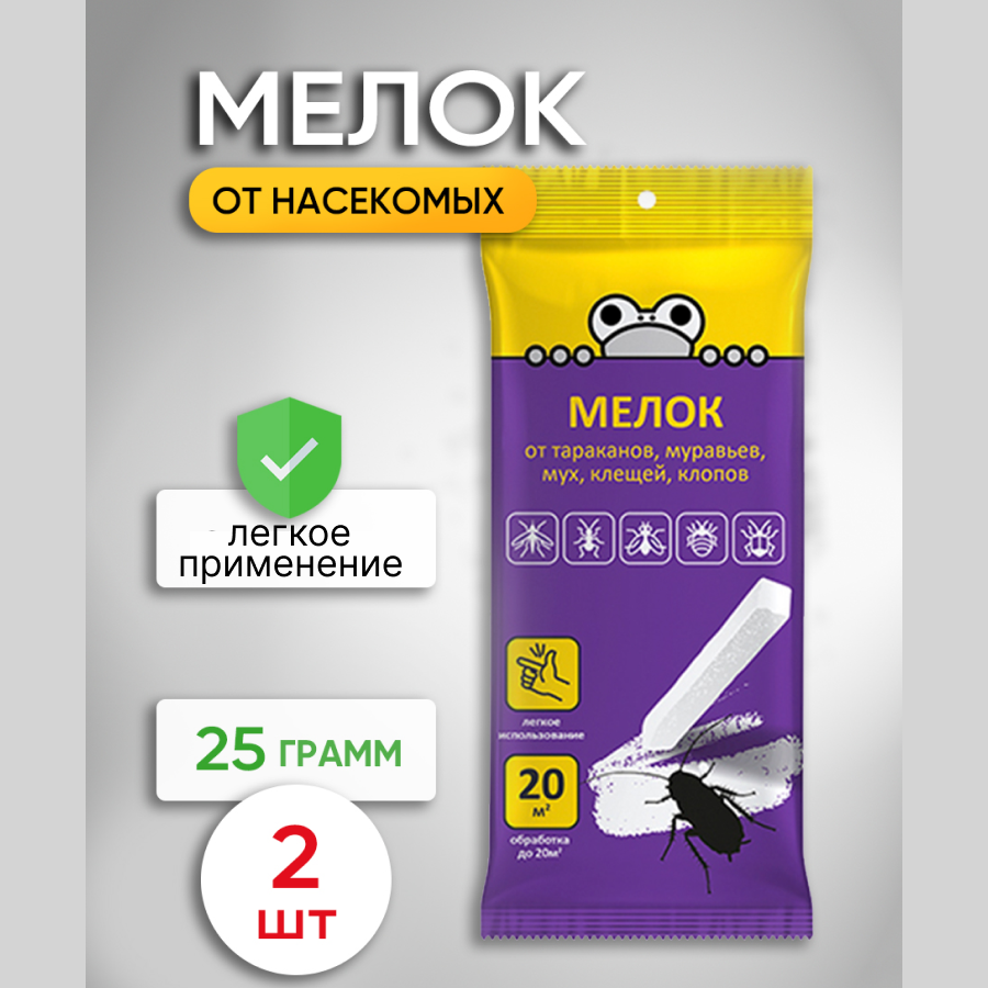 Мелок от тараканов средство от муравьев в доме отрава - 2 шт.
