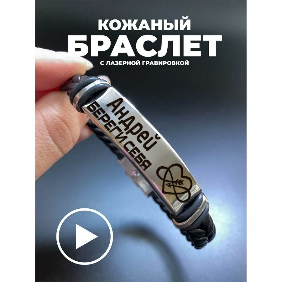 Плетеный браслет, металл