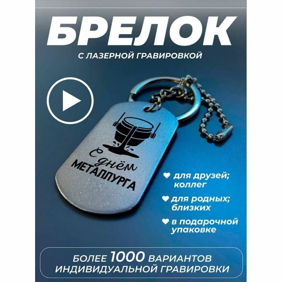 Брелок PNP