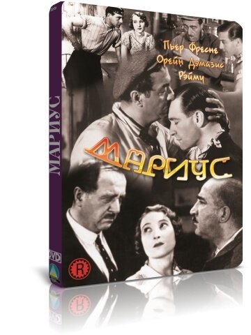 Мариус DVD
