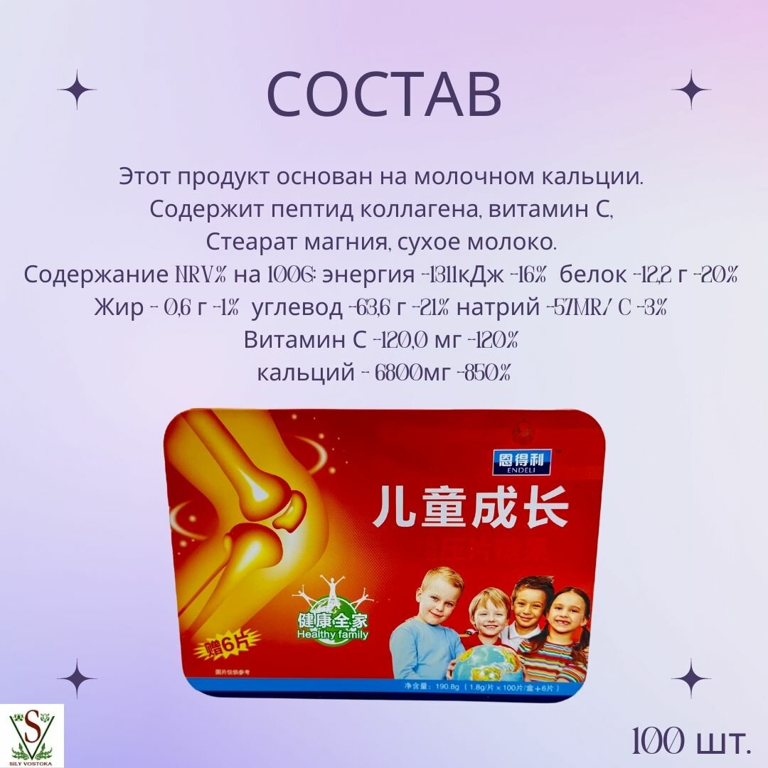 Кальций китайский для детей с магнием, коллагеном и витамином С «эндели»