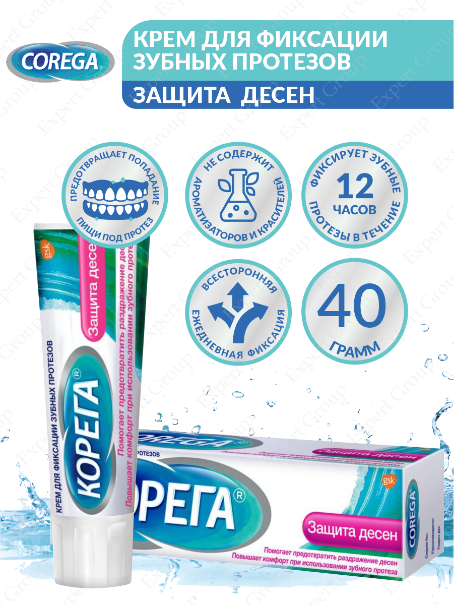 Корега Крем для фиксации зубных протезов Защита десен 40 гр.