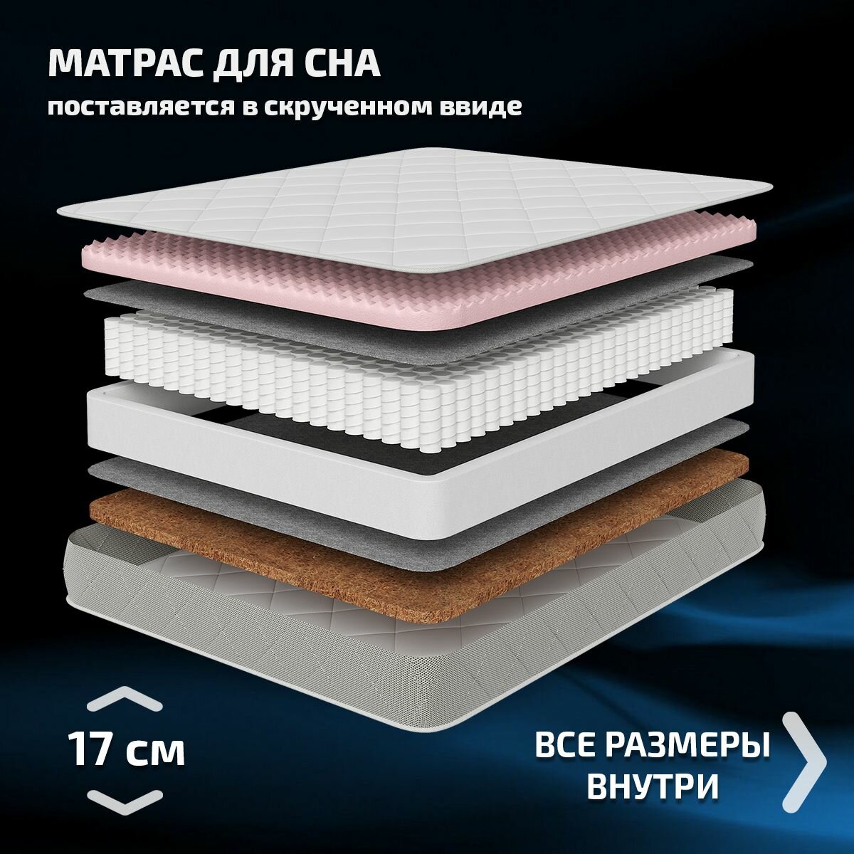 Ортопедический матрас Corvus 80x200