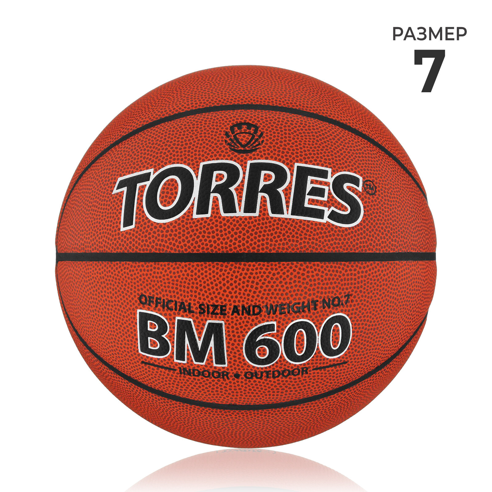 Баскетбольный мяч TORRES BM600, B10027, клееный, 8 панелей, размер 7, PU, бутиловая камера