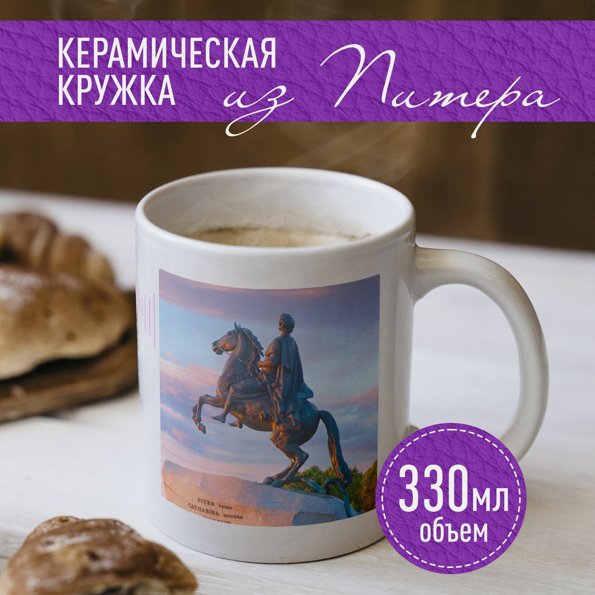 Сувенирная кружка из Санкт-петербурга. Магнит в подарок