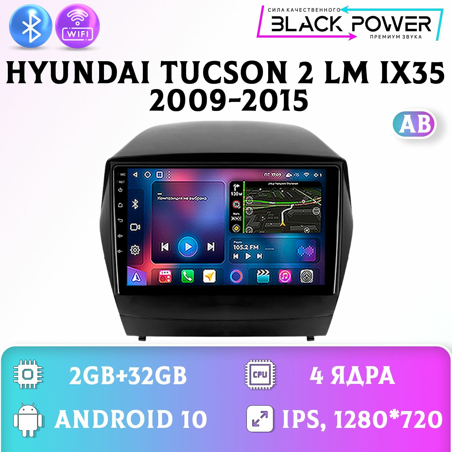 Штатная магнитола Андроид/ 2+32GB/ Hyundai Tucson 2 LM IX35 Хндай Туксон 2 LM IX35 AB магнитола Android 10 2din головное устройство мультимедиа