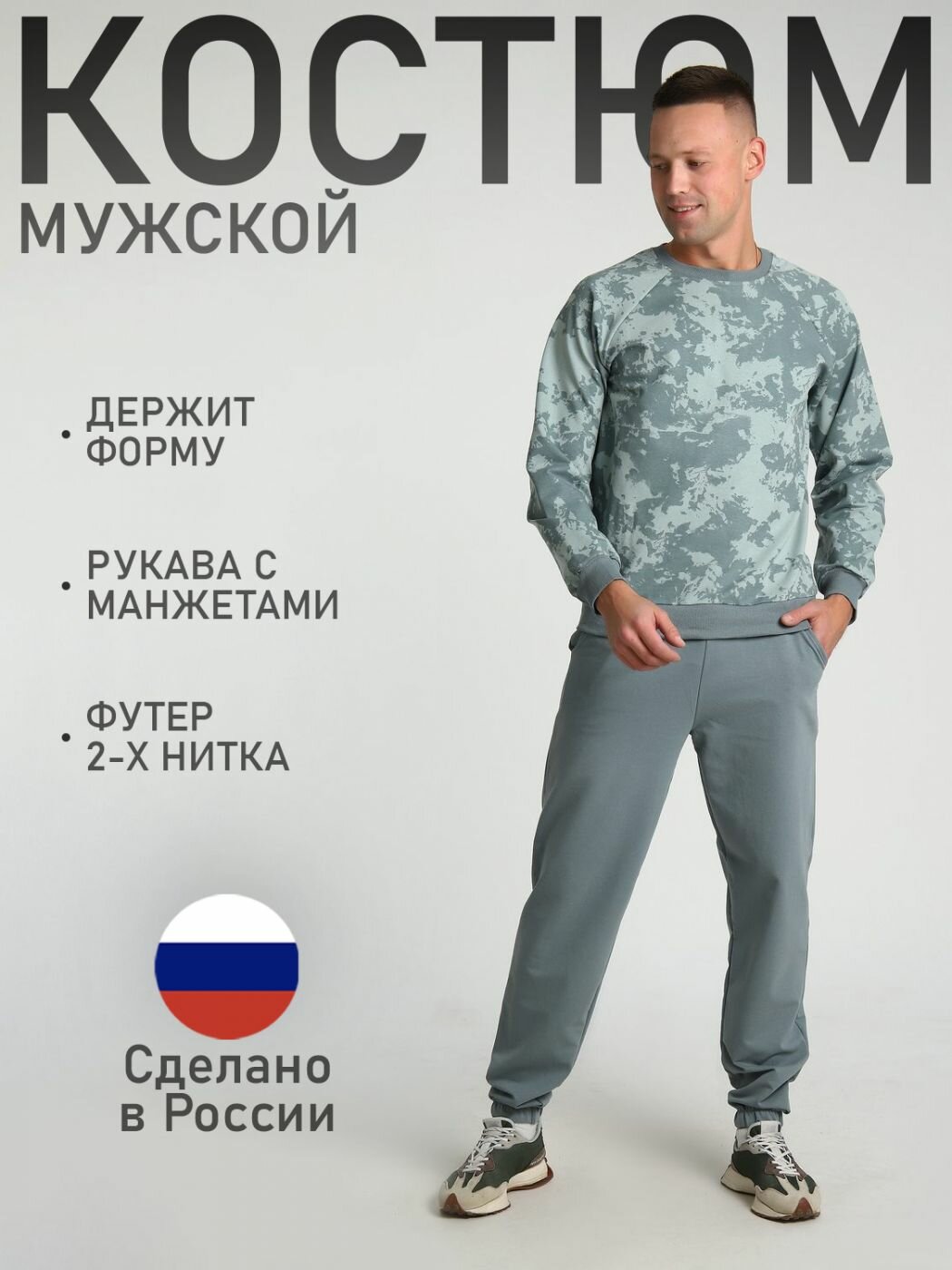 Комплект одежды