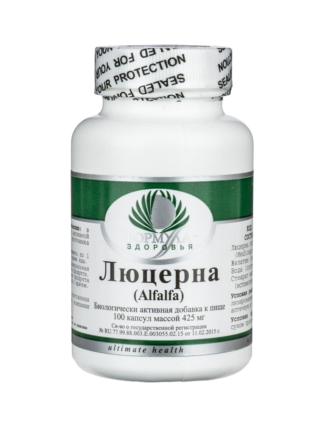 Люцерна 100 капс. по 340 мг