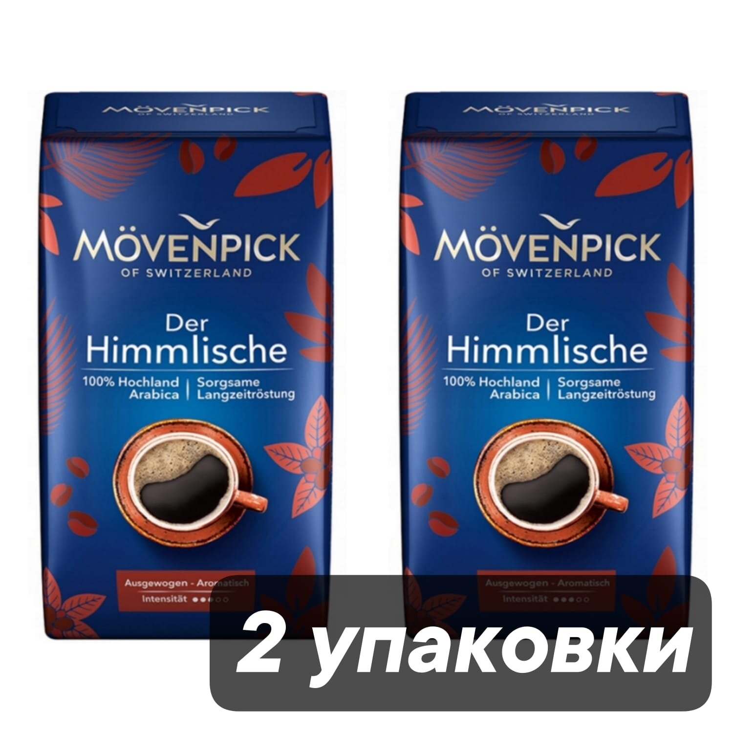 Кофе молотый Movenpick der Himmlische 500 г, 2 шт
