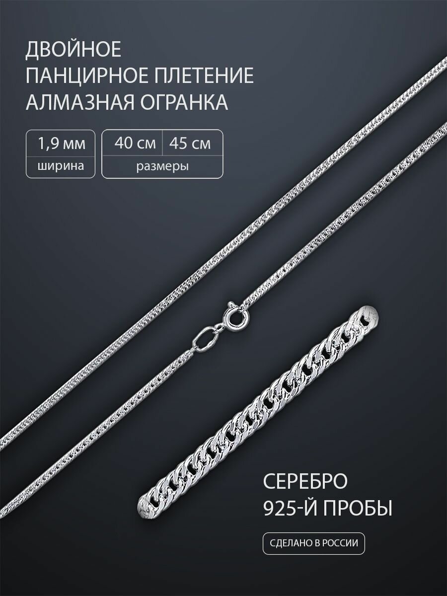 Цепь серебро, 925 проба