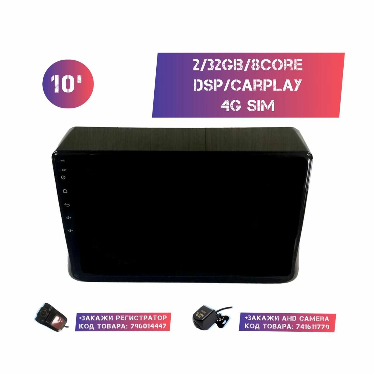 Магнитола для Toyota Noah, Esquire, Voxy 2014+ с экраном 10 на Андроиде 2+32Gb+8ядер+DSP+CarPlay+4G SIM