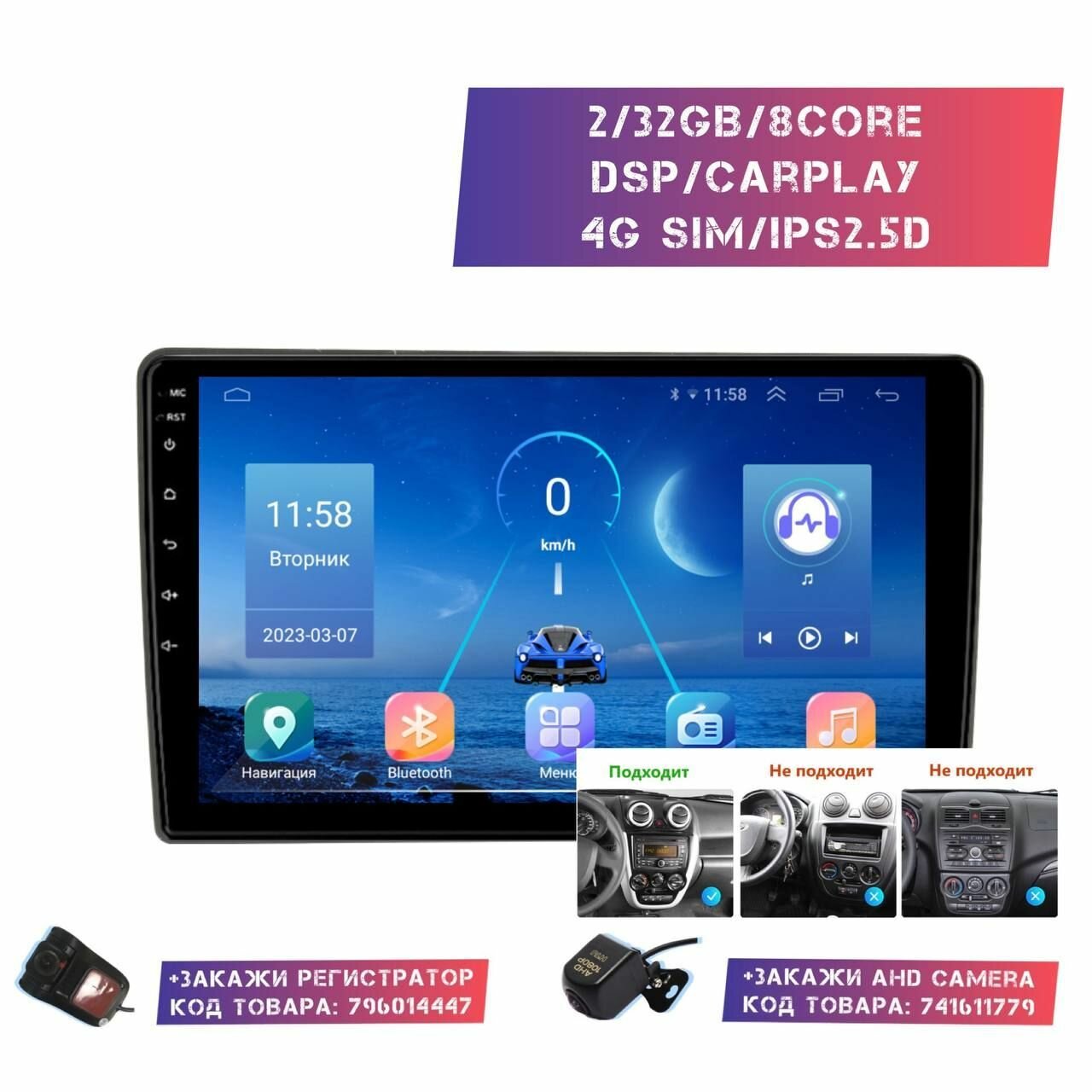 Магнитола для Лада Гранта (Lada Granta Sport) 2011 - 2017 MFB на Андроиде 2+32Gb+8ядер+DSP+CarPlay+4G SIM+IPS2.5D