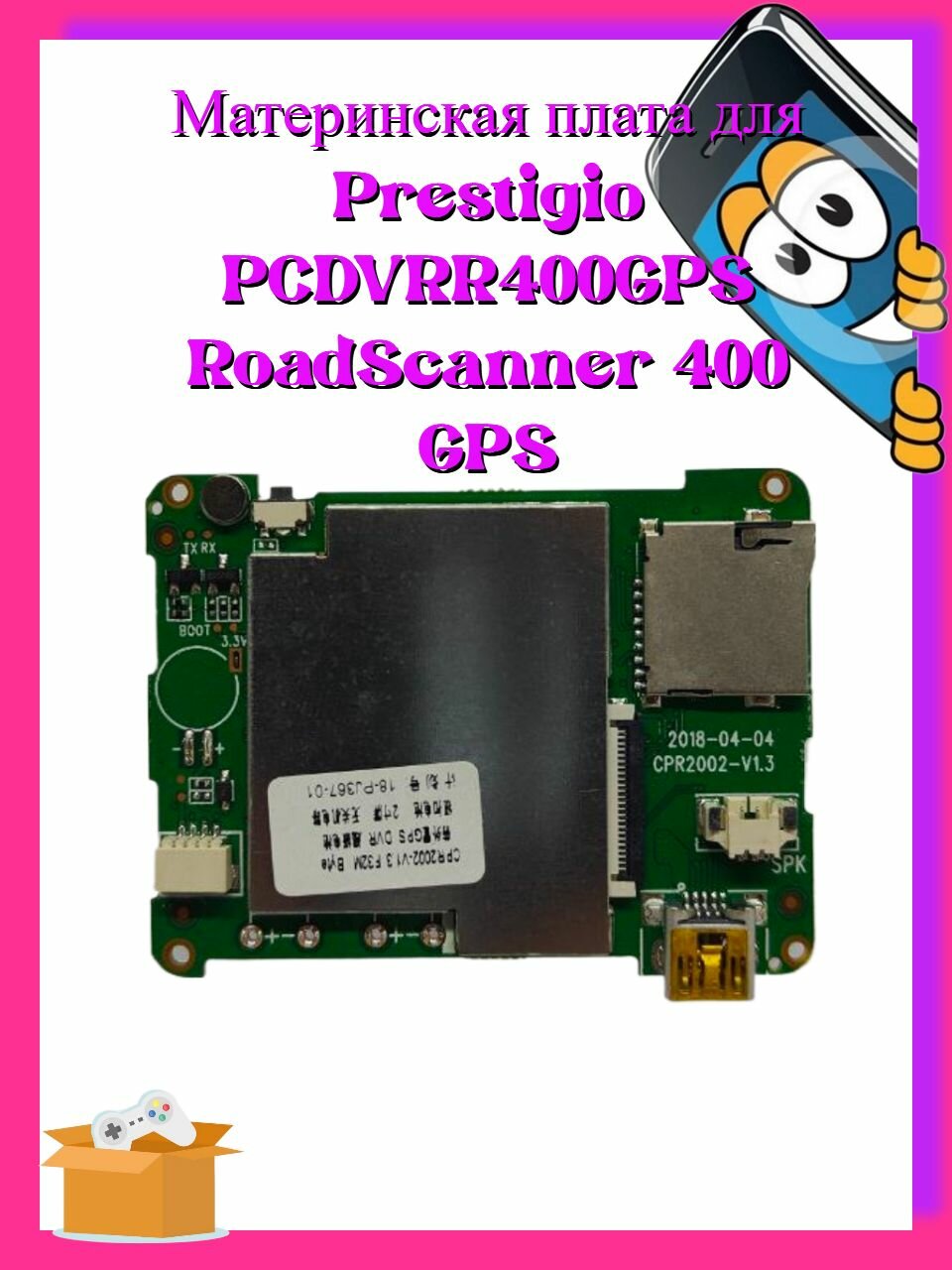 Материнская плата Prestigio PCDVRR400GPS RoadScanner 400 GPS