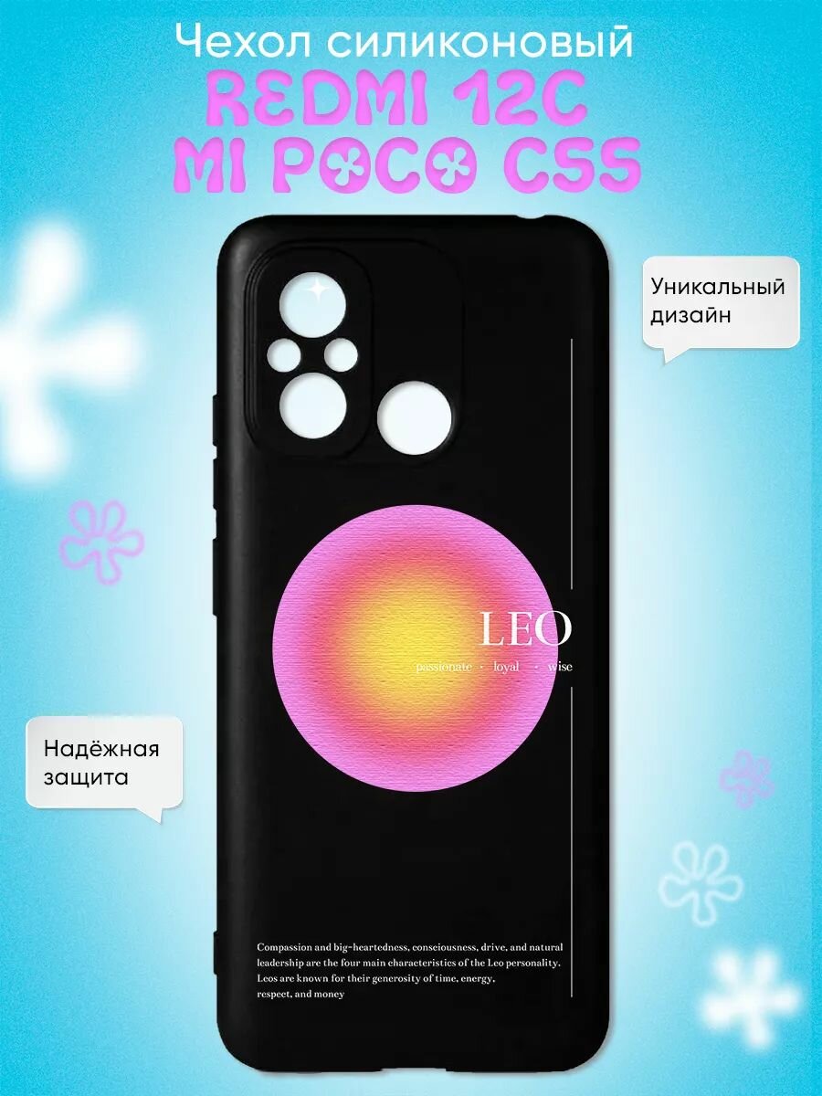 Чехол с принтом льва на Xiaomi Redmi 12C mi poco C55 mi 11A