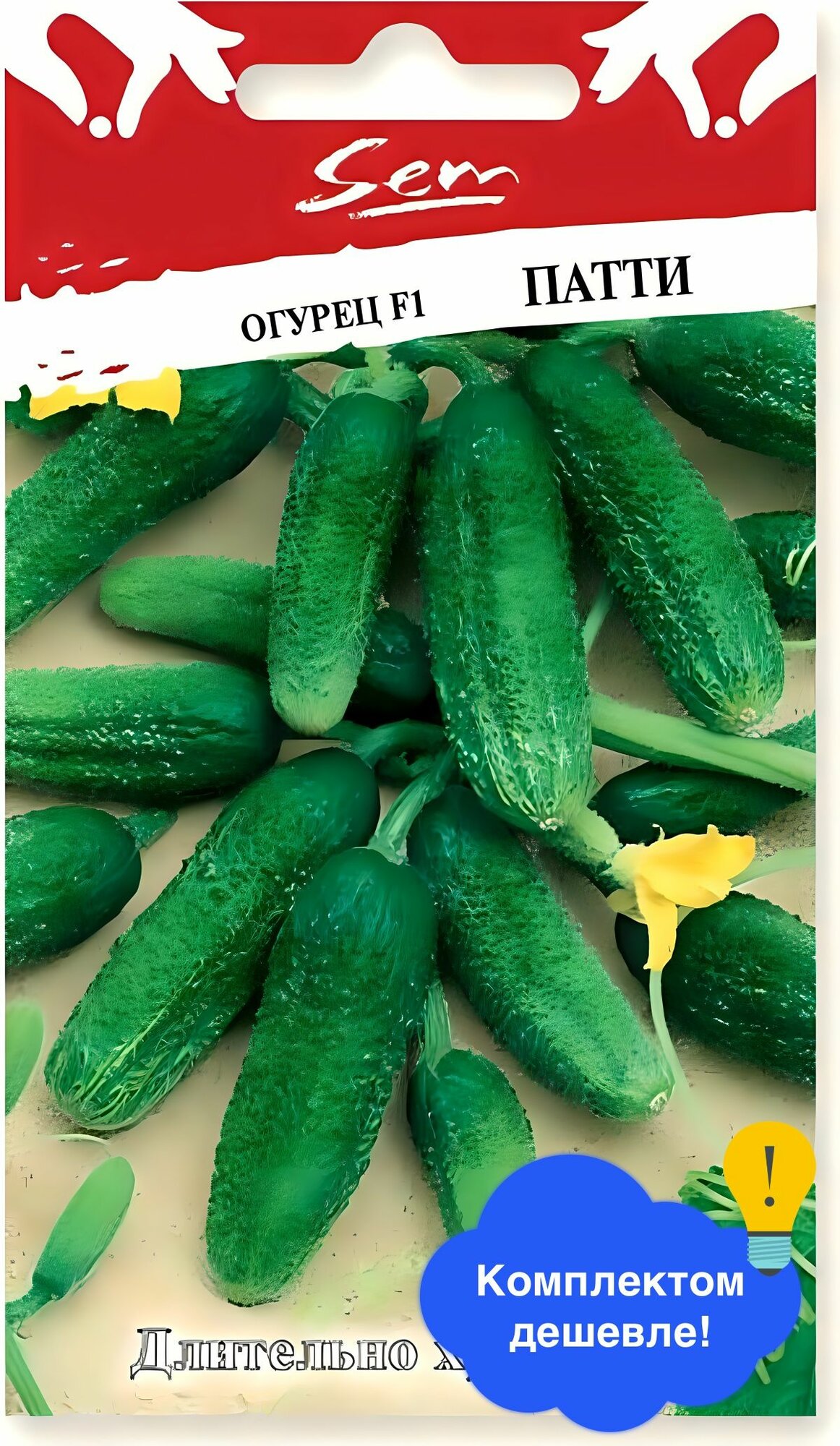 Семена овощей Русский Огород "Огурец Патти", F1, 10 шт.