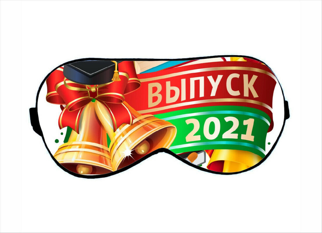 Маска для сна