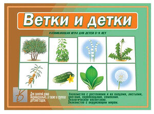 *Игр(ВеснаДизайн) Ветки и детки (Д-512)
