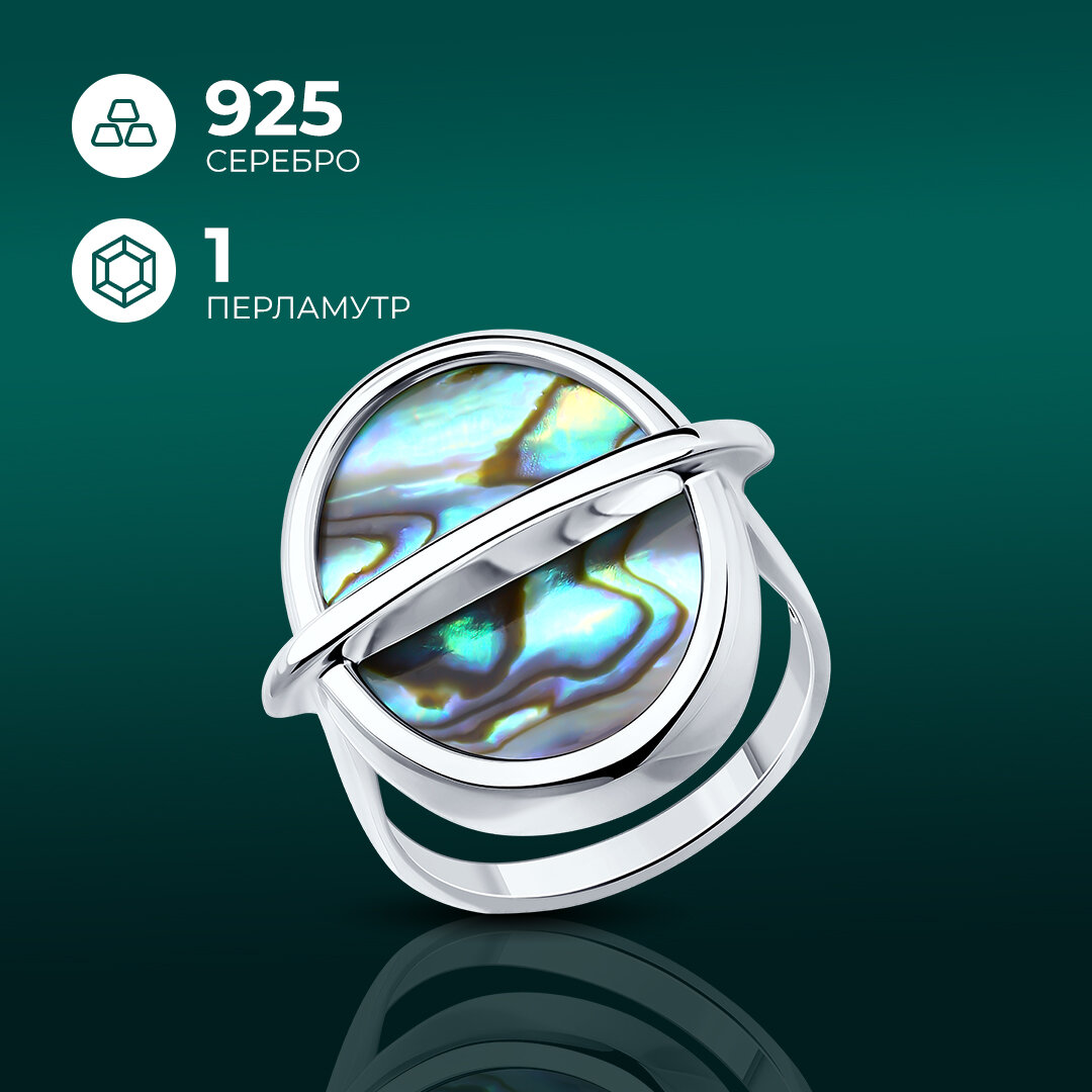 Кольцо Diamant, серебро, 925 проба, родирование, перламутр